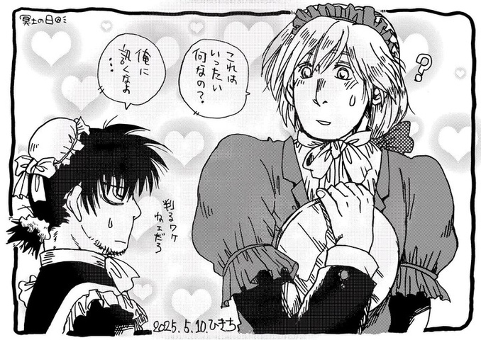 TINAMI - [マンガ]【創作BL】マイア・ノア年代記 外伝『世界樹文書』【軽量版】更新しました！