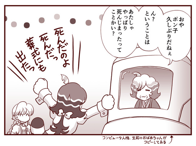 TINAMI - [マンガ]アポカリプスホテル 9話