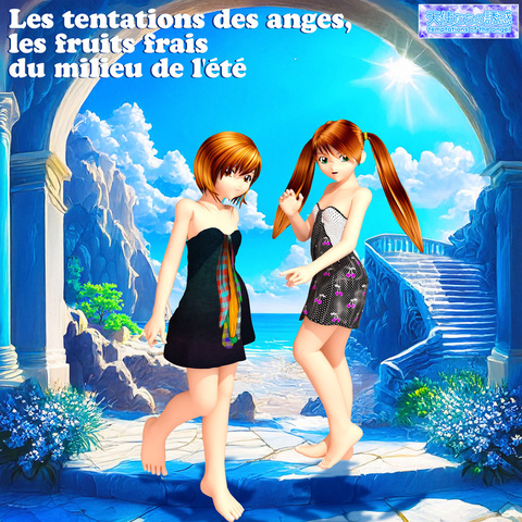 TINAMI - [イラスト]Les tentations des anges, les fruits frais du milieu de l'été_001