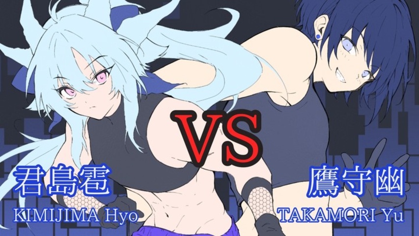 TINAMI - [イラスト]君島雹 VS 鷹守幽