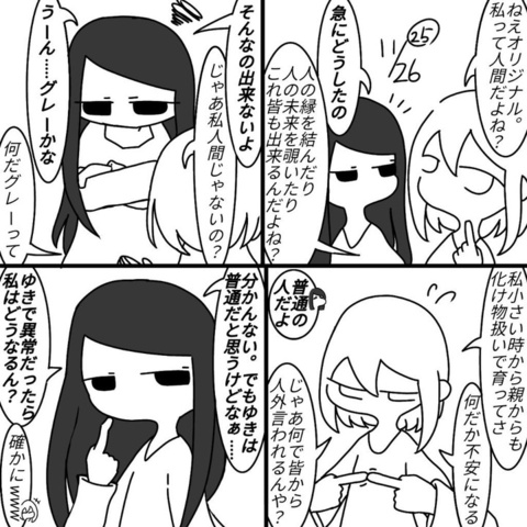 TINAMI - [マンガ]グレー