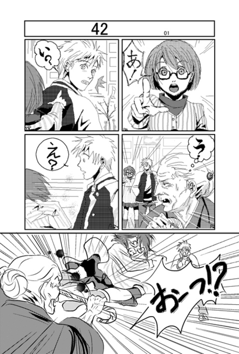 TINAMI - [マンガ]42-01