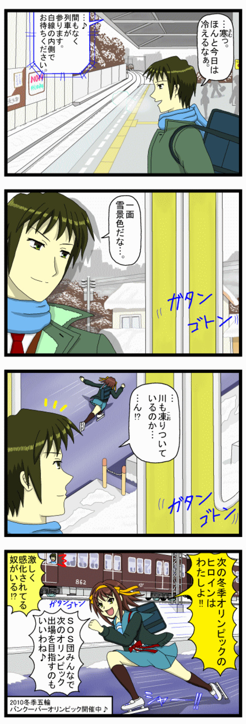 TINAMI - [マンガ]涼宮ハルヒの憂鬱 4コマ漫画～第99話