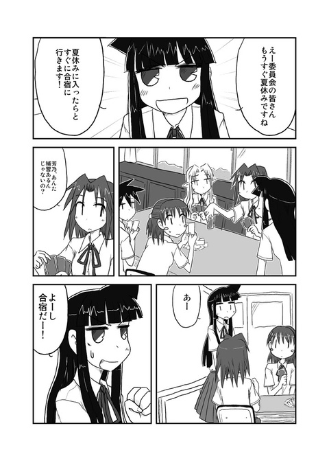 TINAMI - [マンガ]ねくすと13話