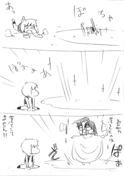 TINAMI - [マンガ]がっかりさん(66～70)