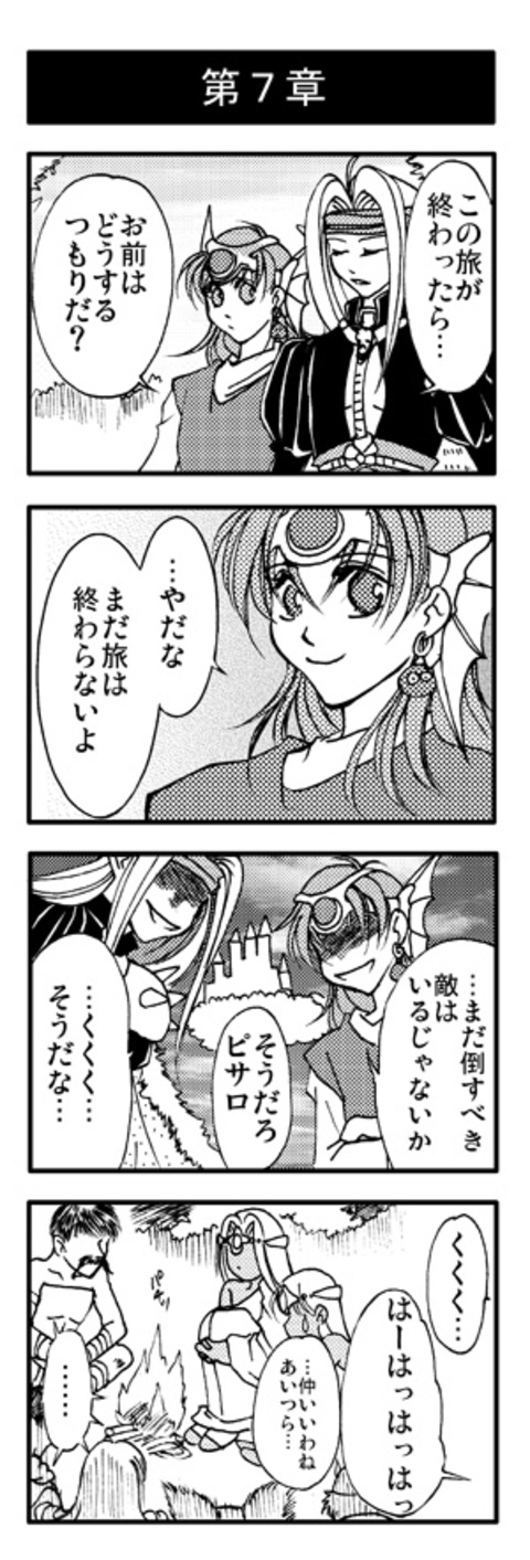 TINAMI - [マンガ]第7章