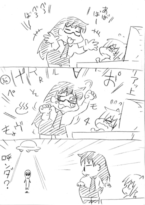 TINAMI - [マンガ]がっかりさん(71～75)