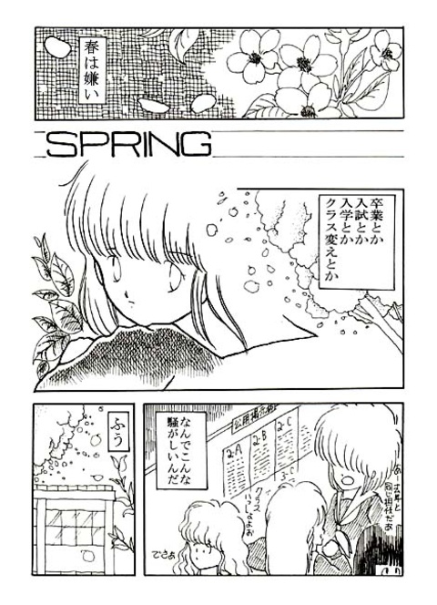 TINAMI - [マンガ]SPRING