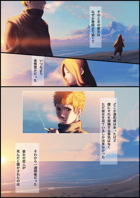 TINAMI - [マンガ]Coast Off