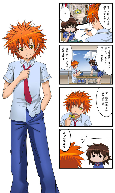 TINAMI - [マンガ]なんとなく四コマ 03話