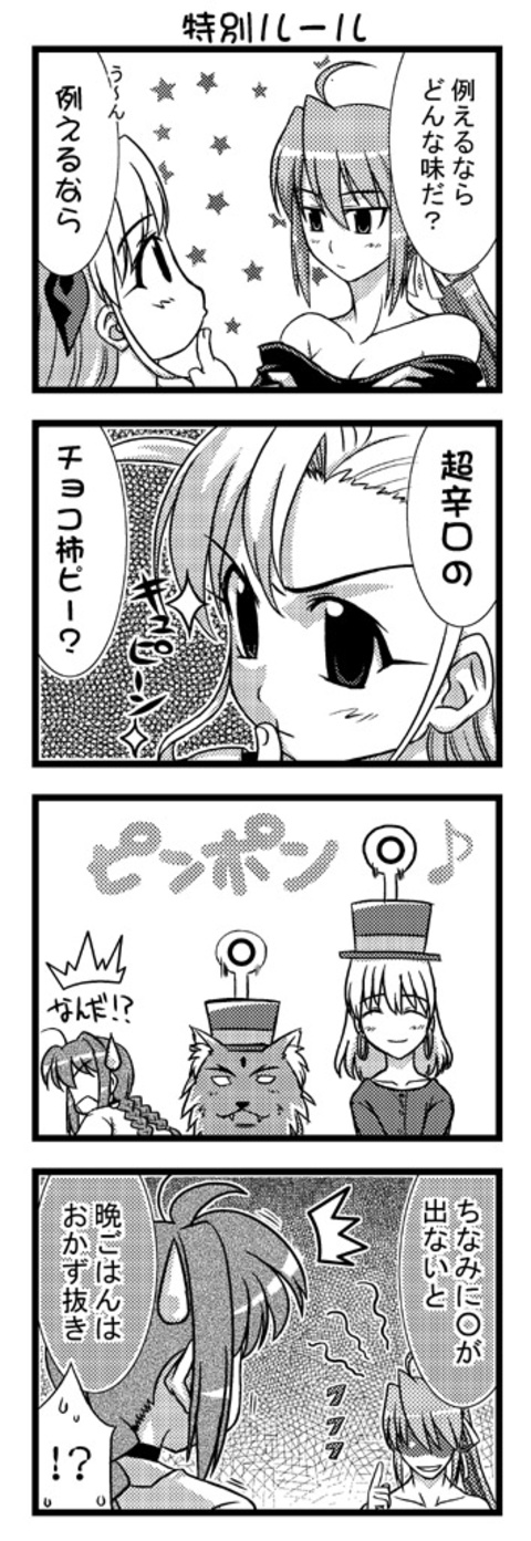 TINAMI - [マンガ]凛々狩る家族 NO.013～014