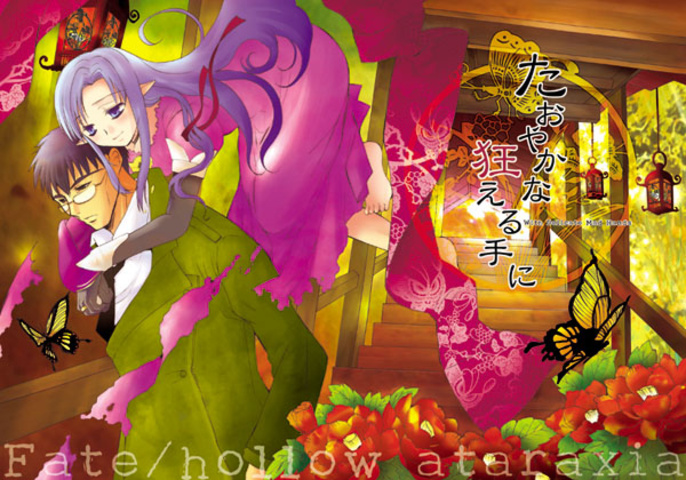 TINAMI - [イラスト]Fate