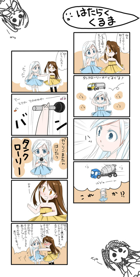 TINAMI - [マンガ]パピコ漫画4