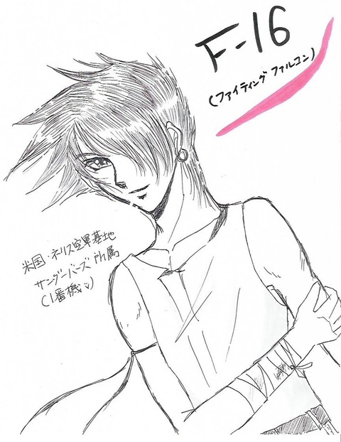 TINAMI - [イラスト]F-16（擬人化）