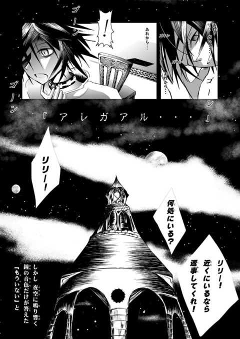 TINAMI - [マンガ]The Legend of Flor 第二章 日本語版 part 2