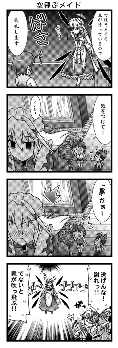 TINAMI - [マンガ]凛々狩る家族 NO.095