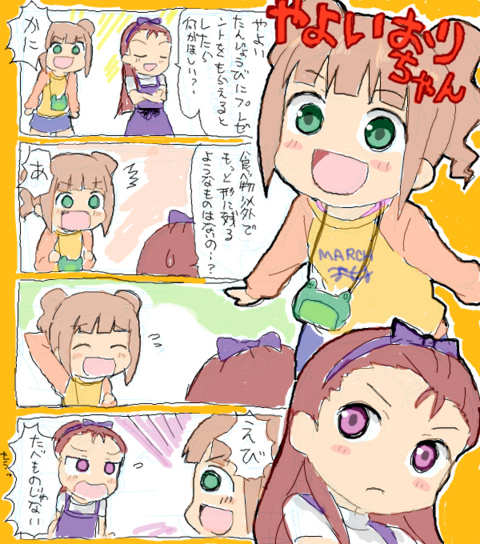 TINAMI - [マンガ]やよいおり1