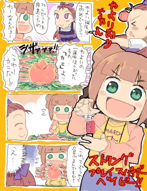 TINAMI - [マンガ]やよいおりちゃん3