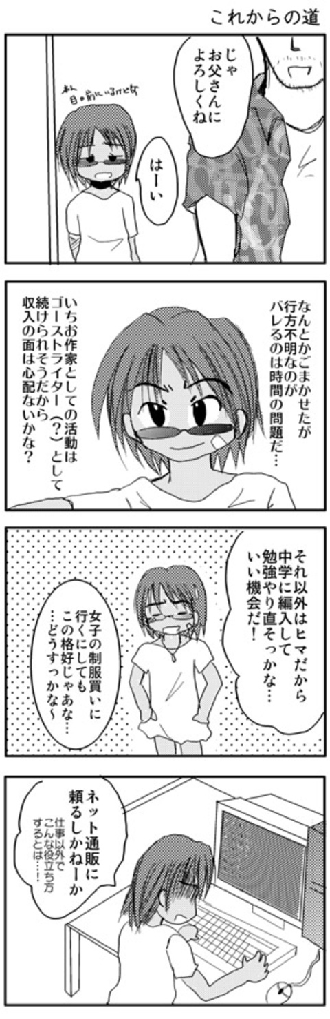TINAMI - [マンガ]わいるど★わん #07～09