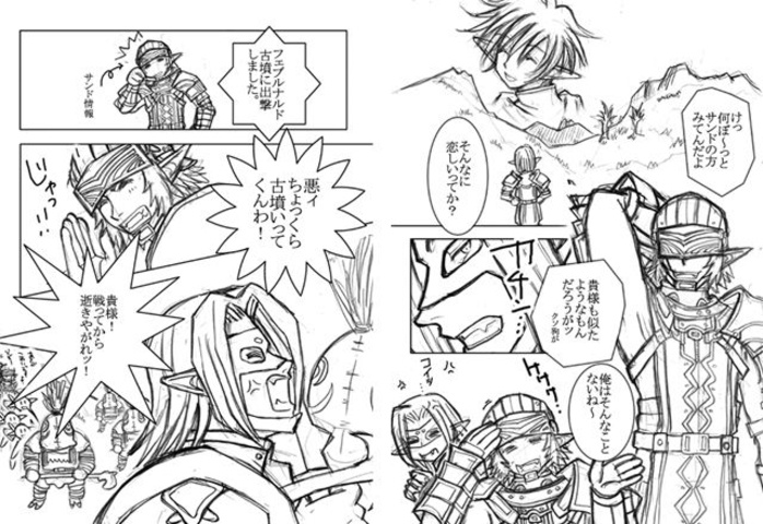 TINAMI - [マンガ]【FF11】狼修-狗神