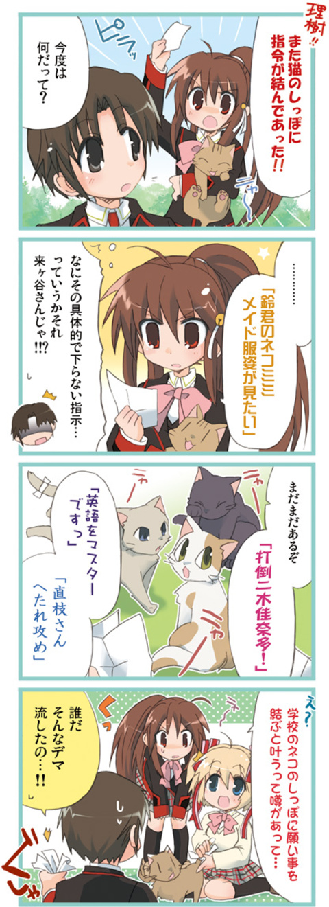 TINAMI - [マンガ]リトバス4コマ