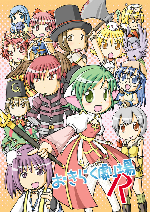 TINAMI - [イラスト]おきらく劇場R