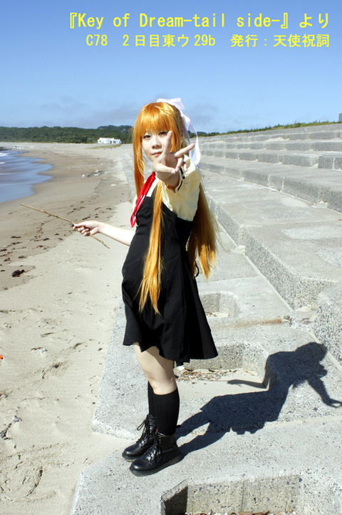 TINAMI - [コスプレ]ROMサンプル