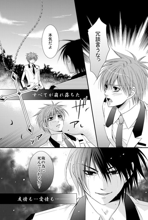 TINAMI - [マンガ]1P漫画