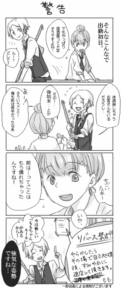 TINAMI - [マンガ]うめきゅー！15
