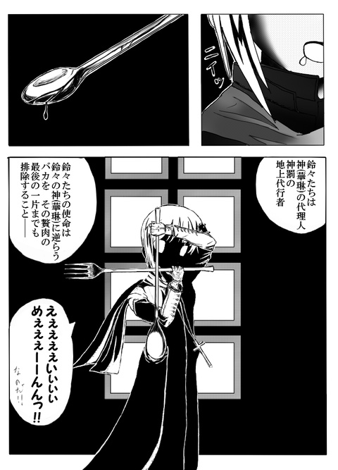 TINAMI - [マンガ]好きなシーンを編集してみた（恋姫×Hellsing） ②