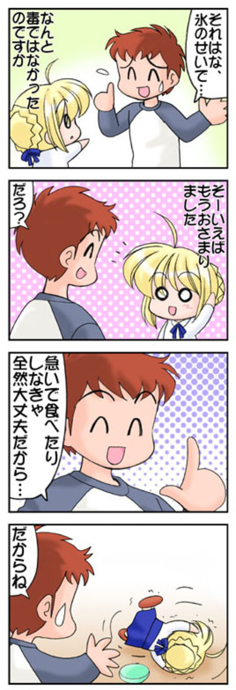 TINAMI - [マンガ]もぐもぐあるとりあちゃん第22話