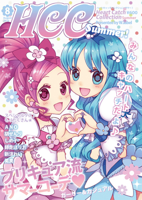 TINAMI - [イラスト]HCC Summer!