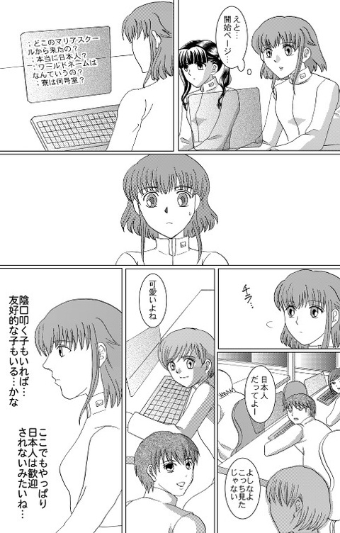 TINAMI - [マンガ]セヴンス・シール43ページ目