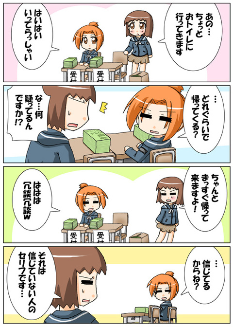 TINAMI - [マンガ]受付なう その6