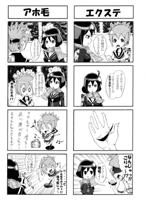 TINAMI - [マンガ]あほゲノムその2