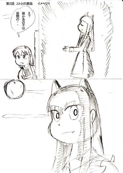 TINAMI - [マンガ]MOON LIGHT CRISISラフ 2話～4話