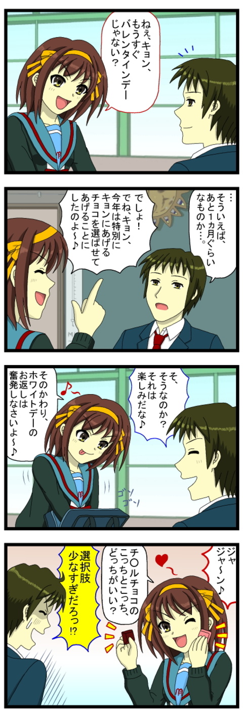 TINAMI - [マンガ]涼宮ハルヒの憂鬱 4コマ漫画【番外編11】