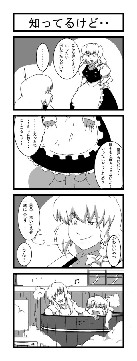 TINAMI - [マンガ]マ×2理沙！4コマ！32