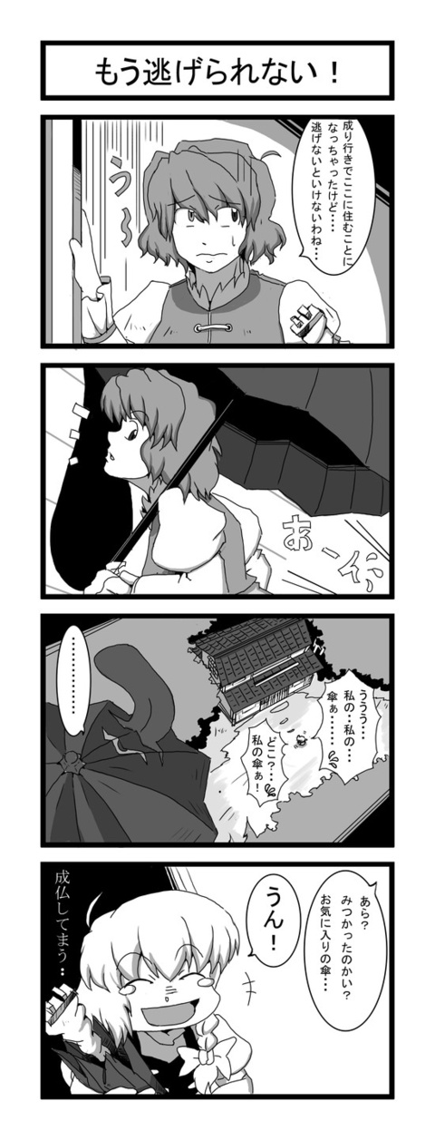 TINAMI - [マンガ]マ×2理沙！4コマ！35