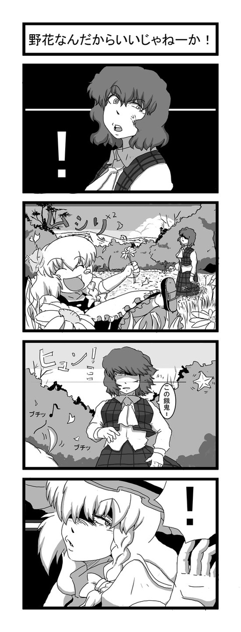 TINAMI - [マンガ]マ×2理沙！4コマ！40