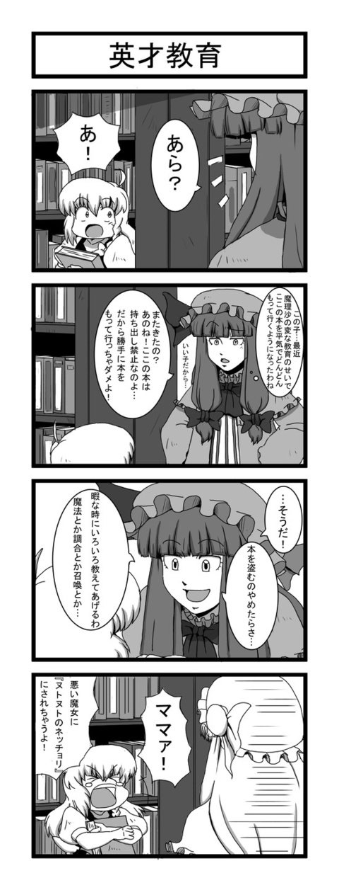 TINAMI - [マンガ]マ×2理沙！4コマ！53