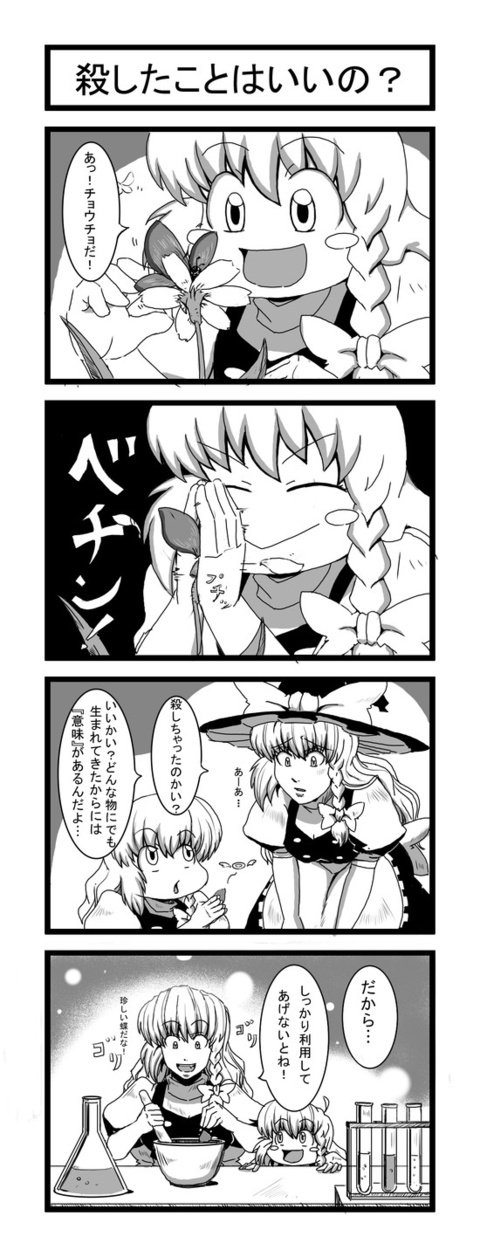 TINAMI - [マンガ]マ×2理沙！4コマ！59