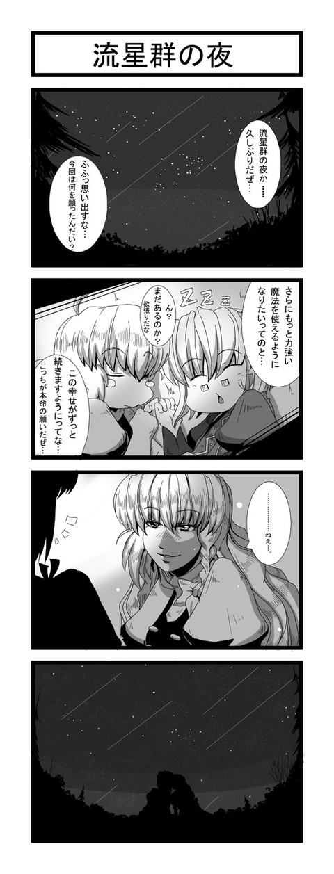 TINAMI - [マンガ]マ×2理沙！4コマ！62