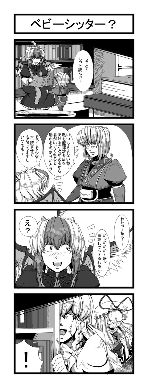 TINAMI - [マンガ]マ×2理沙！4コマ！65