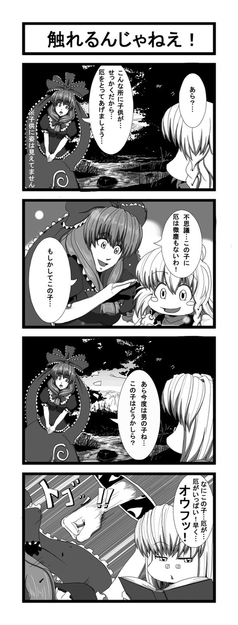 TINAMI - [マンガ]マ×2理沙！4コマ！74