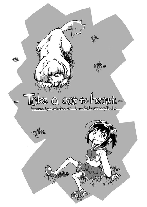 TINAMI - [マンガ]Take a cat to Heart