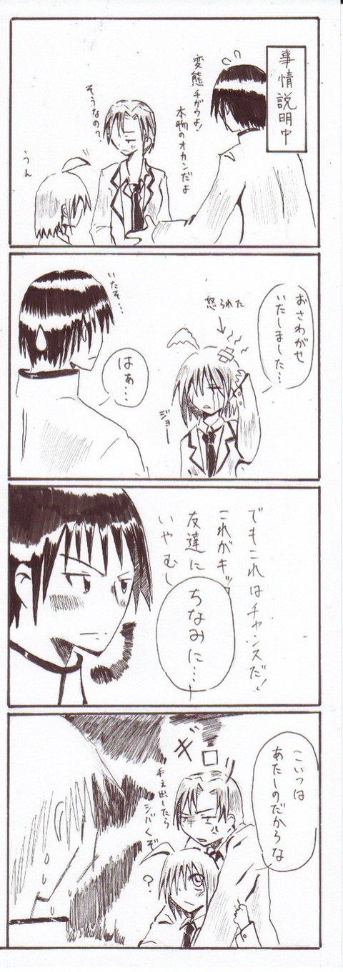 TINAMI - [マンガ]日常茶飯事7