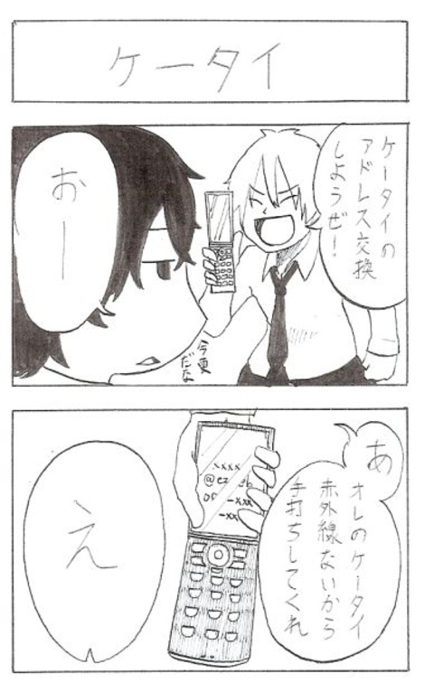 TINAMI - [マンガ]【4コマ】彼に優しく（4）