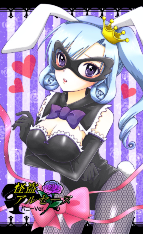 TINAMI - [イラスト]怪盗アルセーヌバニーVer.