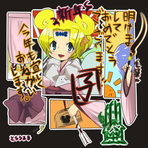 TINAMI - [イラスト]2008年